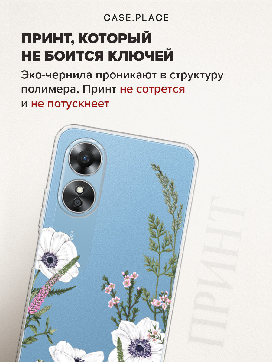 Чехол на Oppo A17 / Оппо A17 с принтом "Цветы рисунок", прозрачный — фото 1