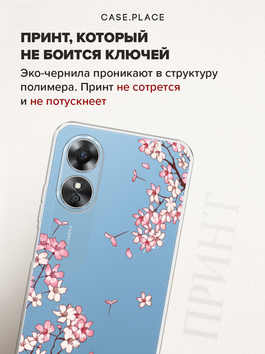 Чехол на Oppo A17 / Оппо A17 с принтом "Ветви сакуры 1", прозрачный — фото 1