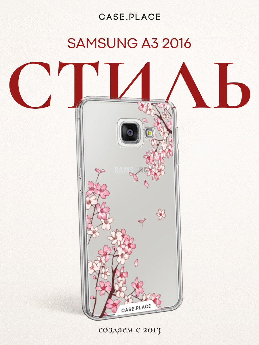 Чехол на Samsung Galaxy A3 2016 / Самсунг Галакси А3 2016 с принтом "Ветви сакуры 1", прозрачный