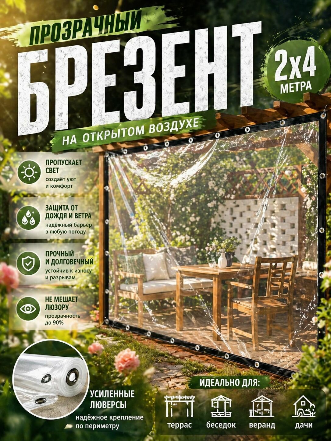 Садовый тент,400х199