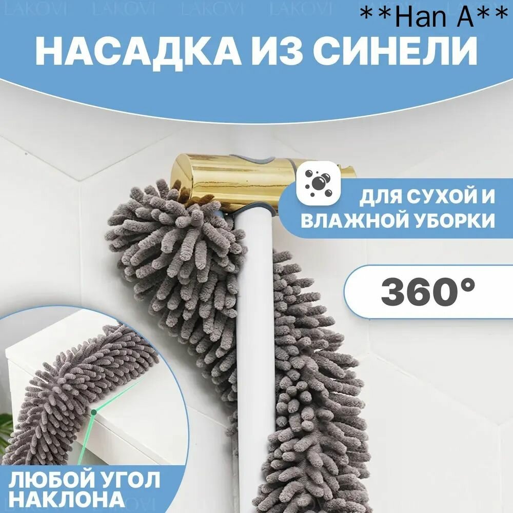 Пипидастр, 1 шт — фото 1