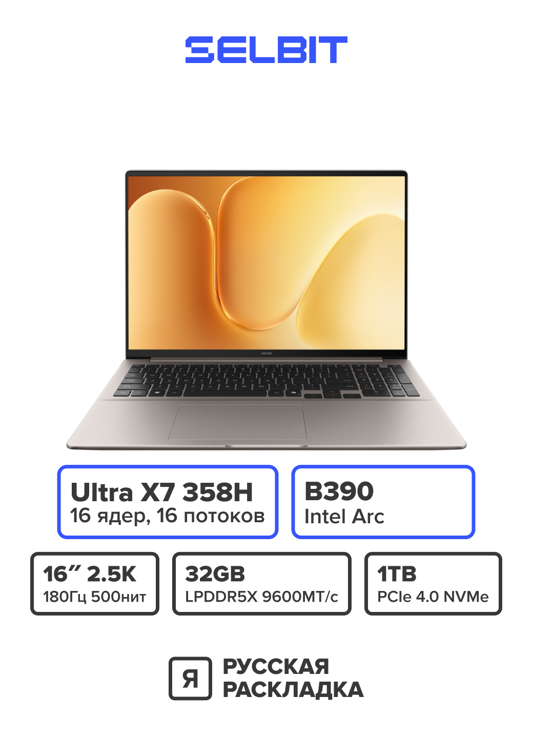 16" Ноутбук HONOR MagicBook 16 Intel Core Ultra X7 358H IPS 2.5K 180 Гц RAM 32 ГБ SSD 1 ТБ Серый