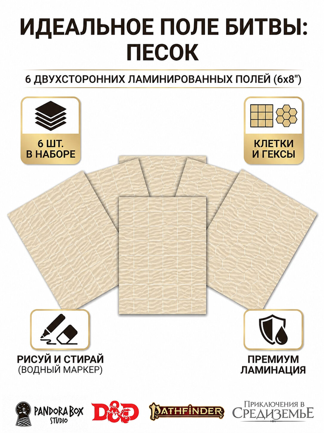 Поле для ДнД (мат для DnD, Dungeons and Dragons), составная карта (тайлы), 6 шт.
