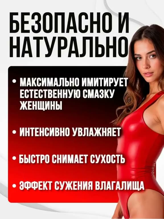 Возбудительный эликсир — фото 1