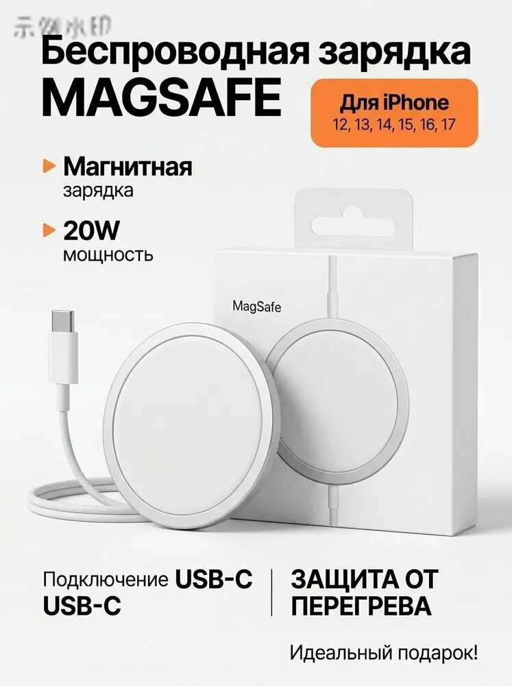 Магнитная зарядка для айфона/зарядка magsafe для iphone