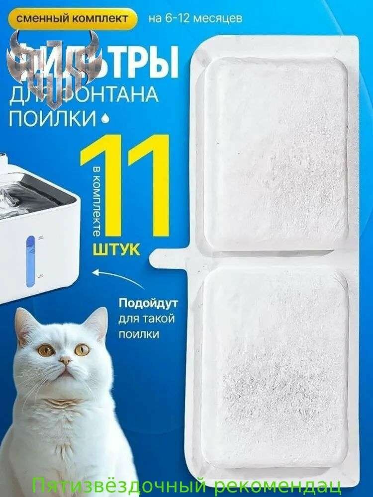 Фильтр для поилки