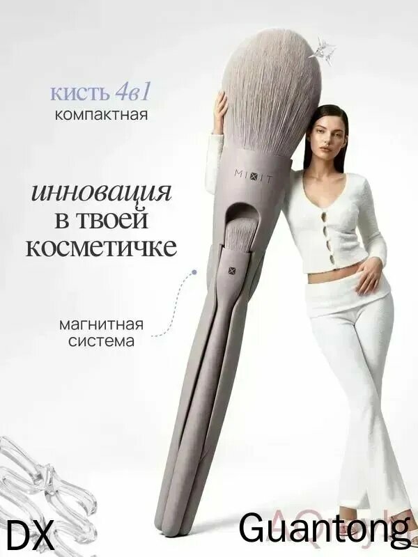 Кисть косметическая