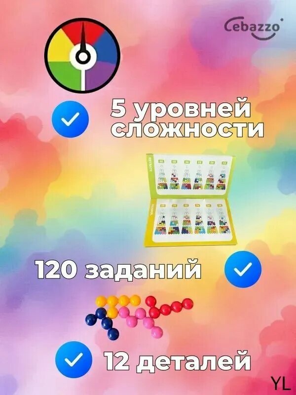 Головоломка — фото 1