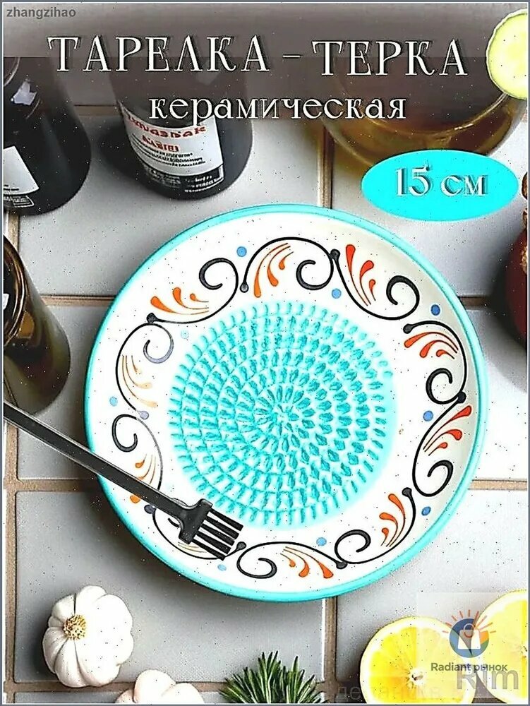 Доска для скручивания чая, 15 см