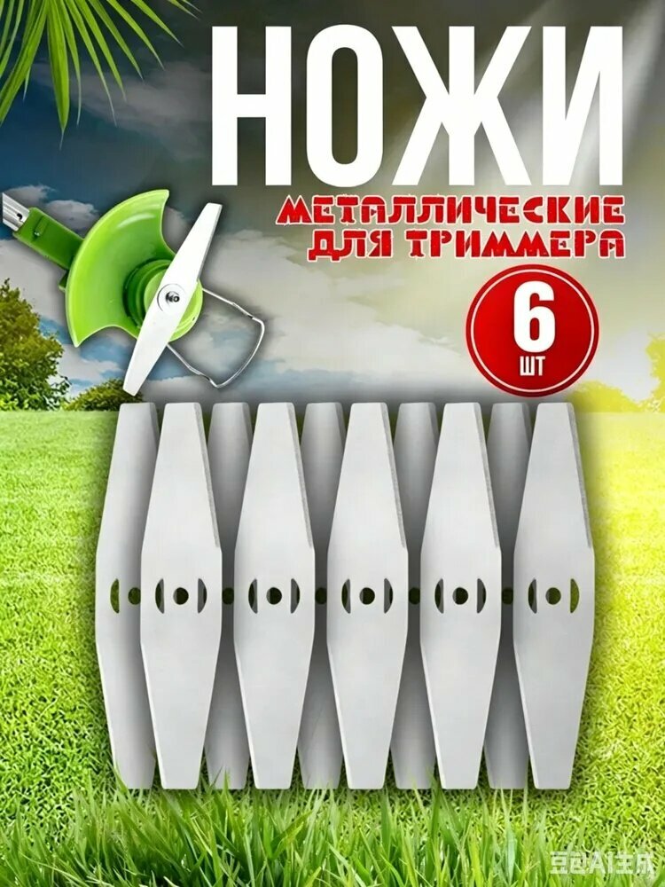 Нож для садового инструмента