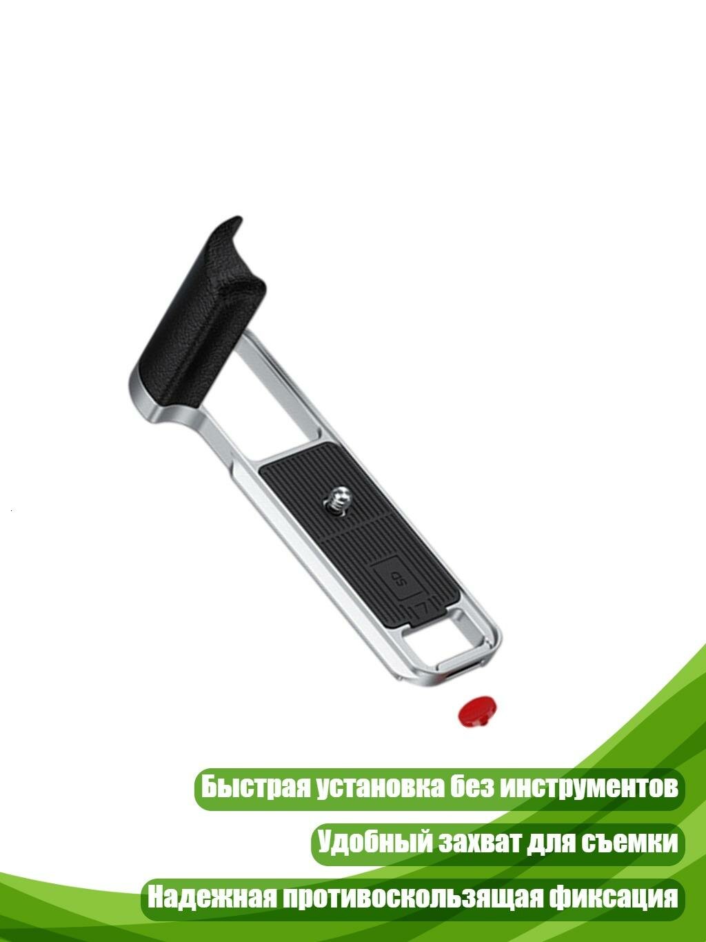 Держатель для камеры XE5 L-образный металлический, Серебро