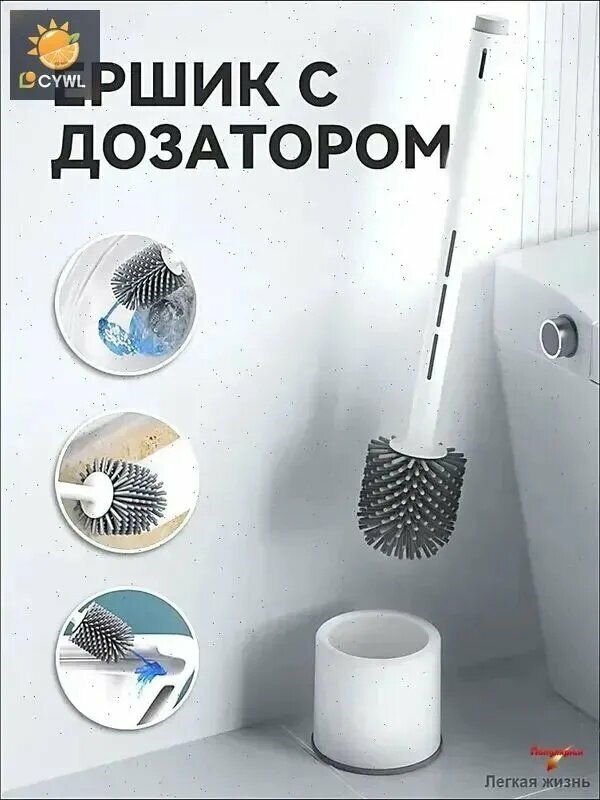 Ершик для унитаза "pabk clean"