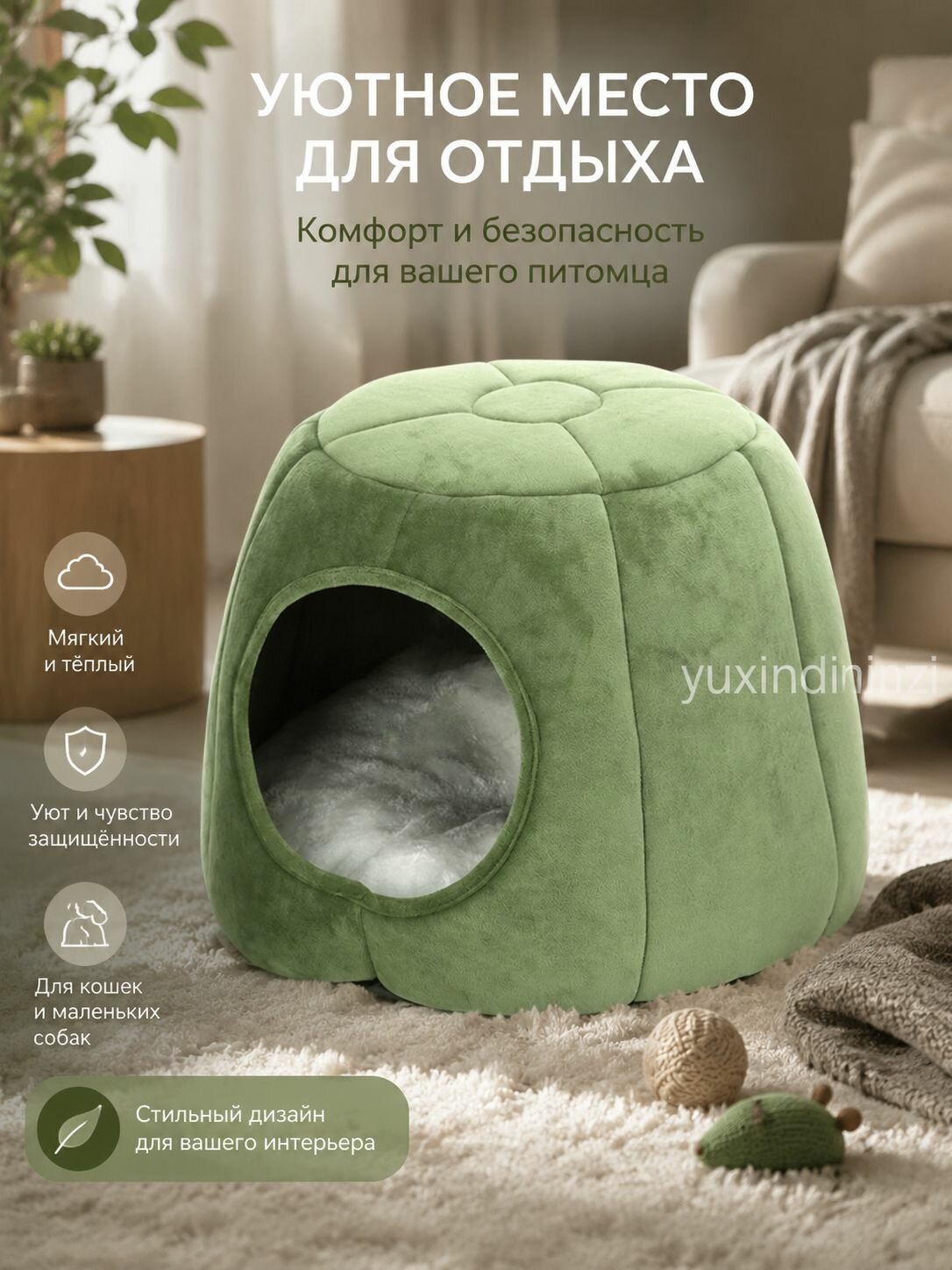 Зеленый домик-убежище 170x210 мм