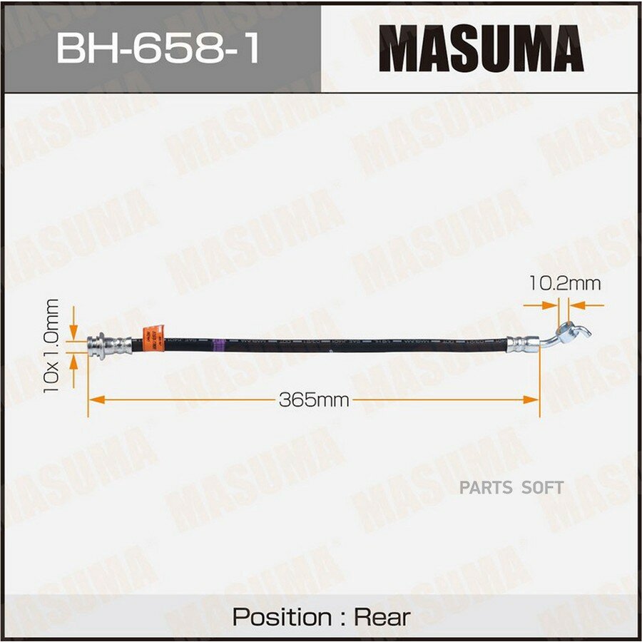 Шланг тормозной задний правый MASUMA BH-658-1 | цена за 1 шт