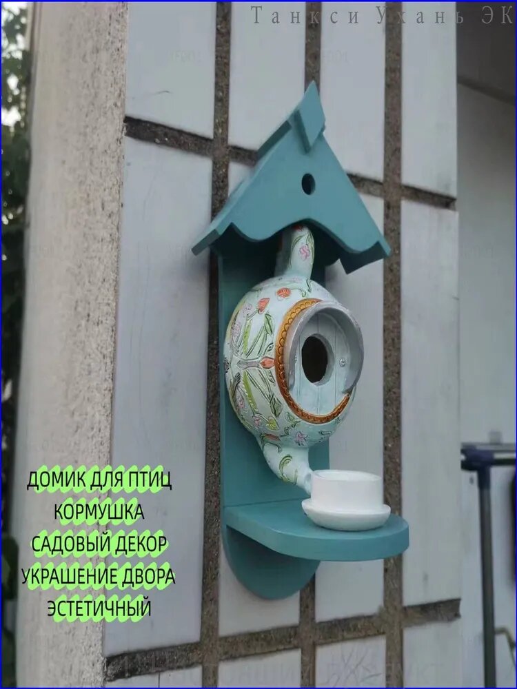 Эксклюзивный декор для сада представлен бестселлером в виде домика и кормушки для птиц