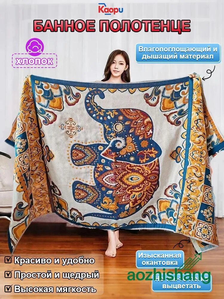 Полотенце для ванной, Перкаль, 80x165 см, разноцветный