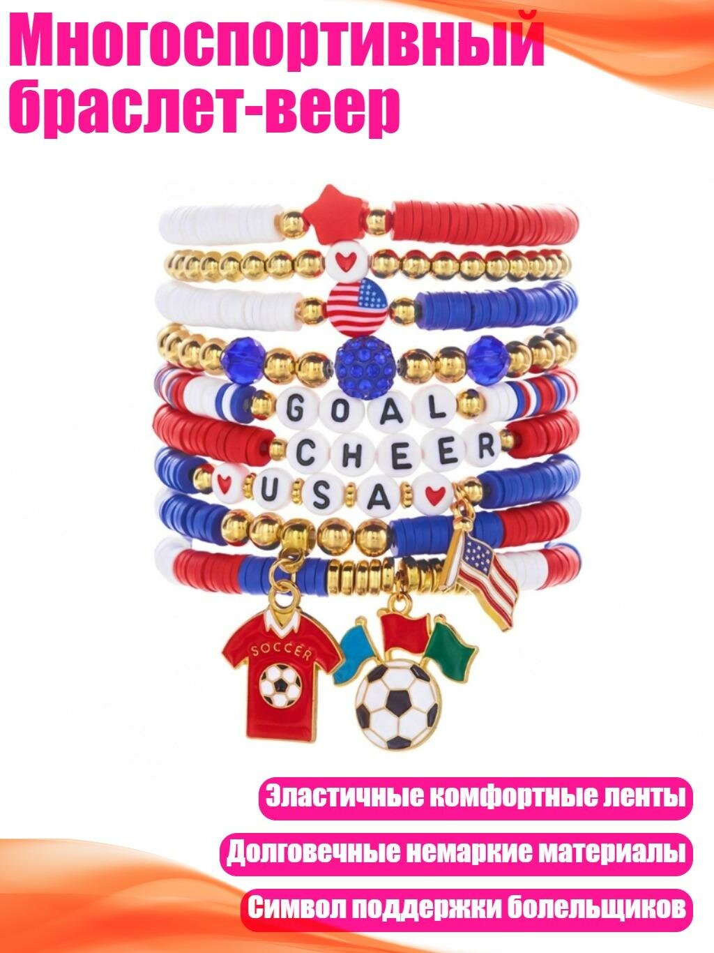Набор браслетов