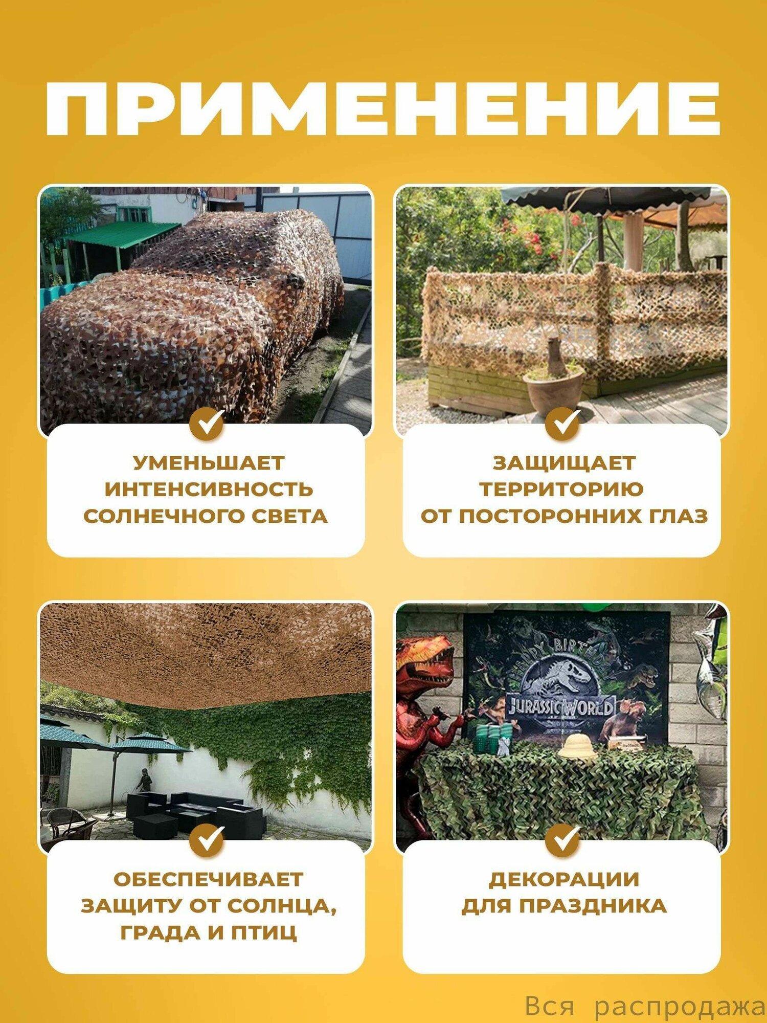 Маскировка для охоты — фото 1