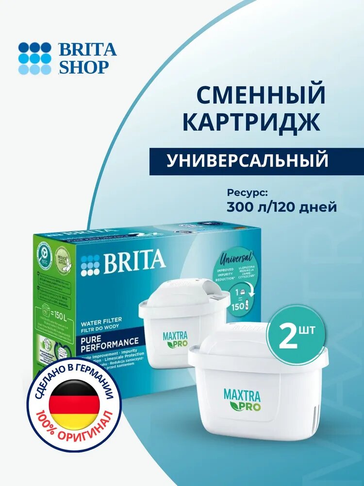 Фильтр для воды картридж Брита BRITA Maxtra Универсальный 2 шт