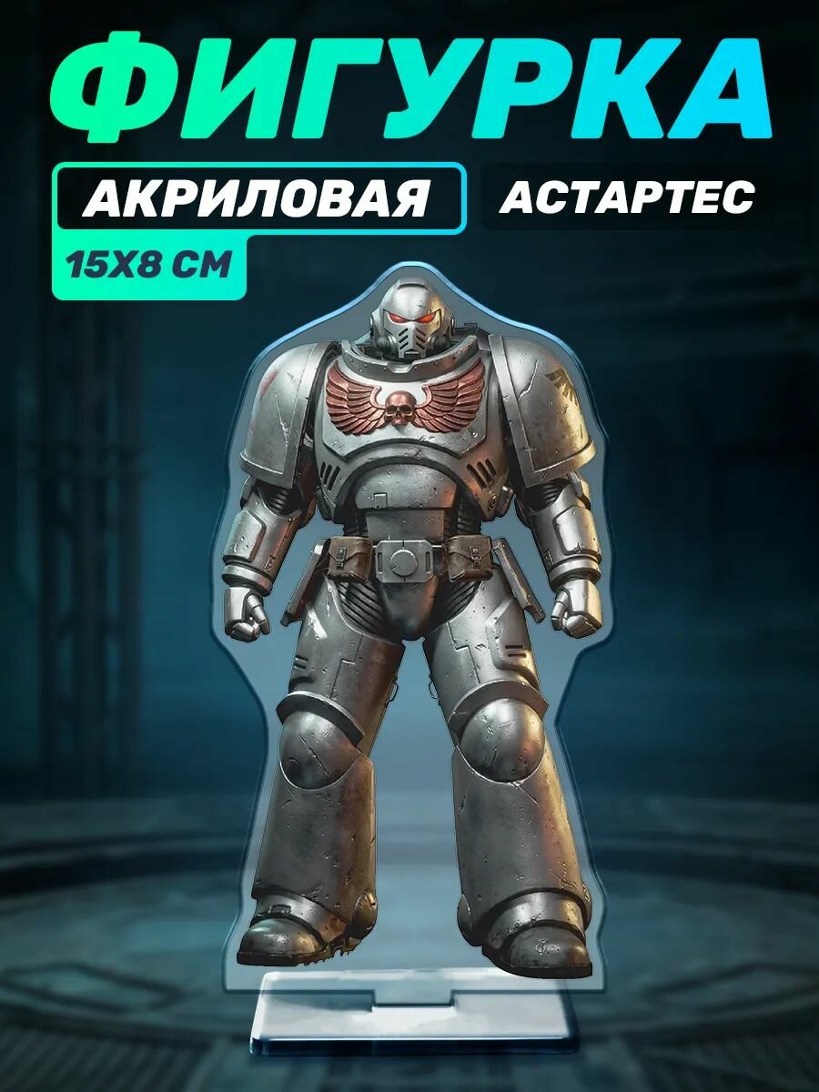 Акриловая фигурка Warhammer 40000 Астартес Орлы гибели