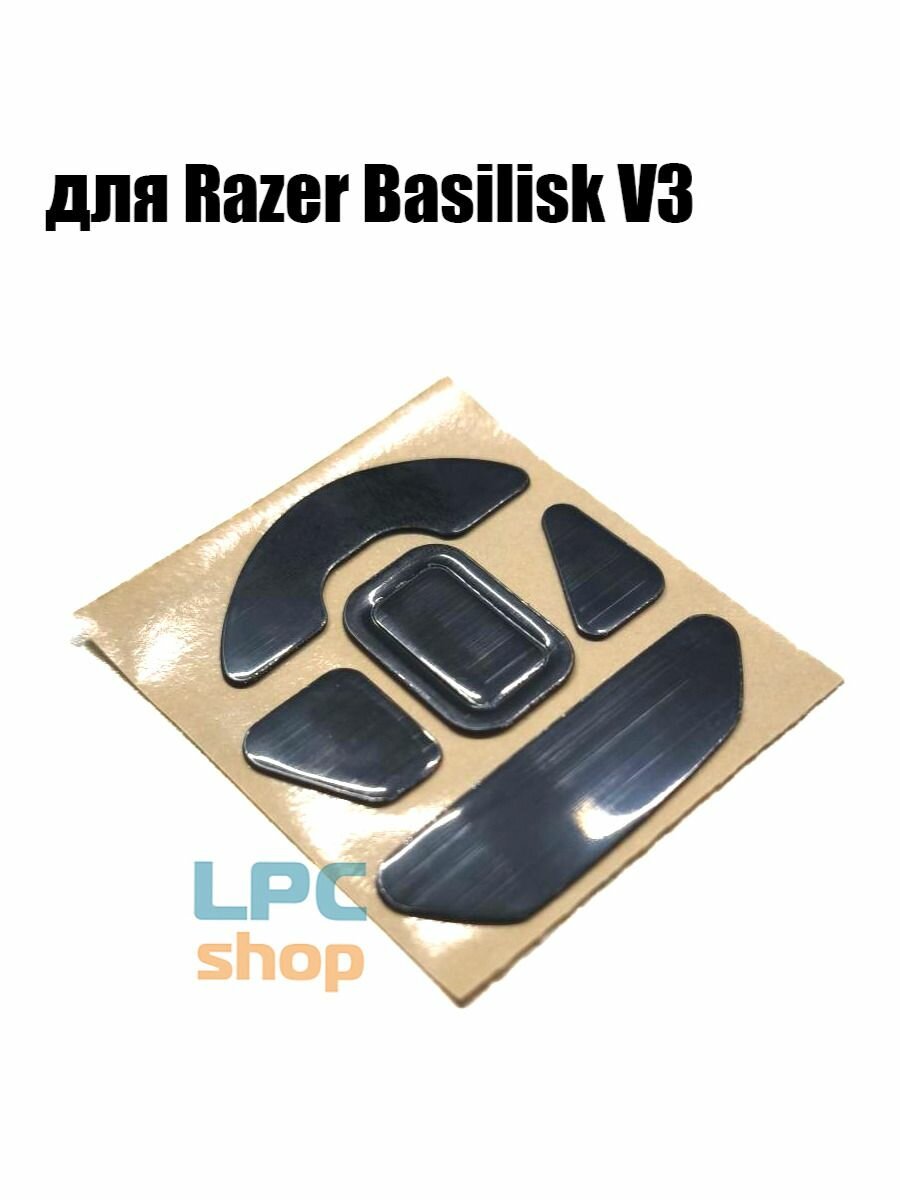 Глайд для мыши Razer Basilisk V3 черные