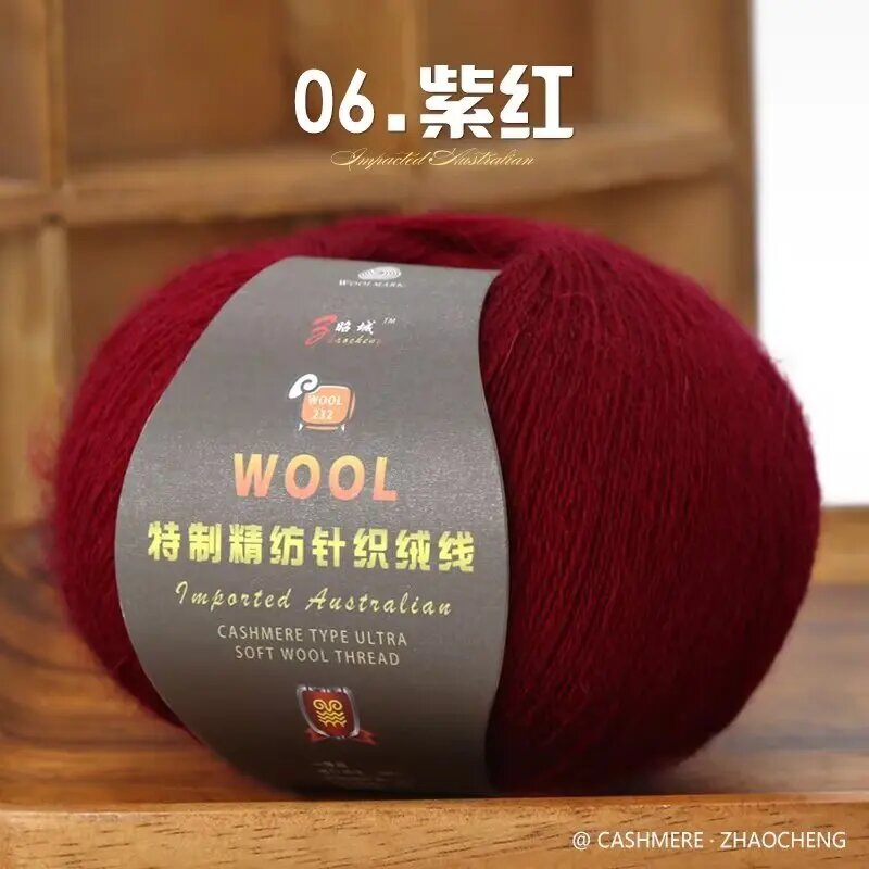 Пряжа шерстяная Бордовый 06, 50г