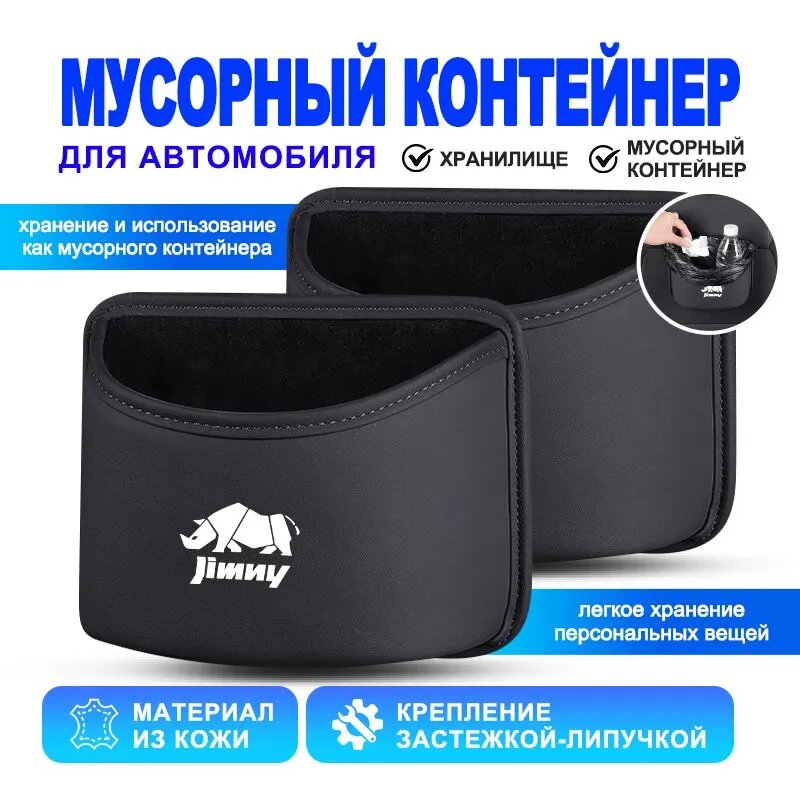 Автомобильный органайзер подвесной на спинку сиденья для Suzuki