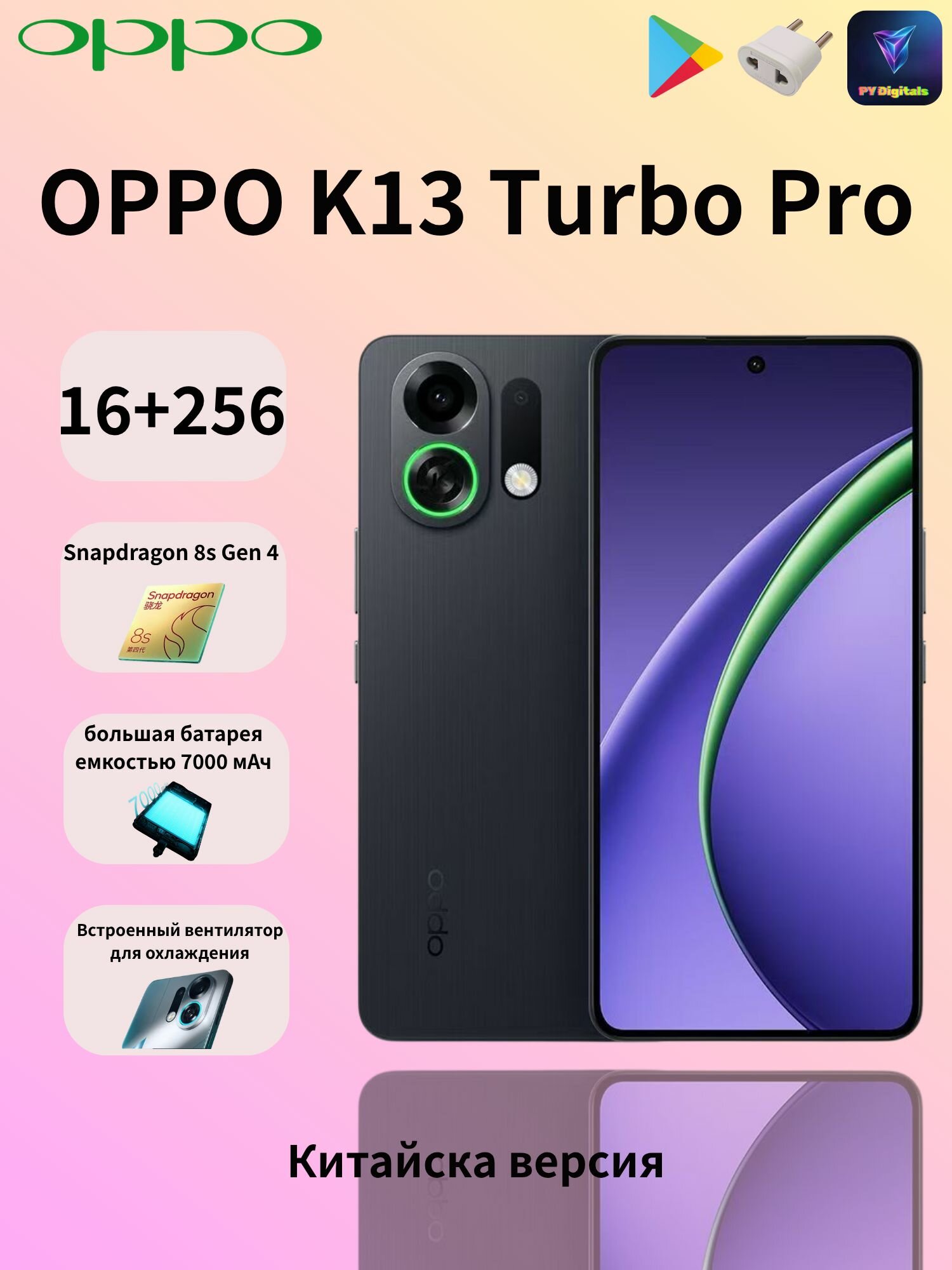 Смартфон OPPO K13 Turbo Pro 5G, Snapdragon 8s Gen 4 ，7000 мАч большая батарея,120 Гц AMOLED, быстрая зарядка CN 16/256 ГБ, Nano-SIM, черный