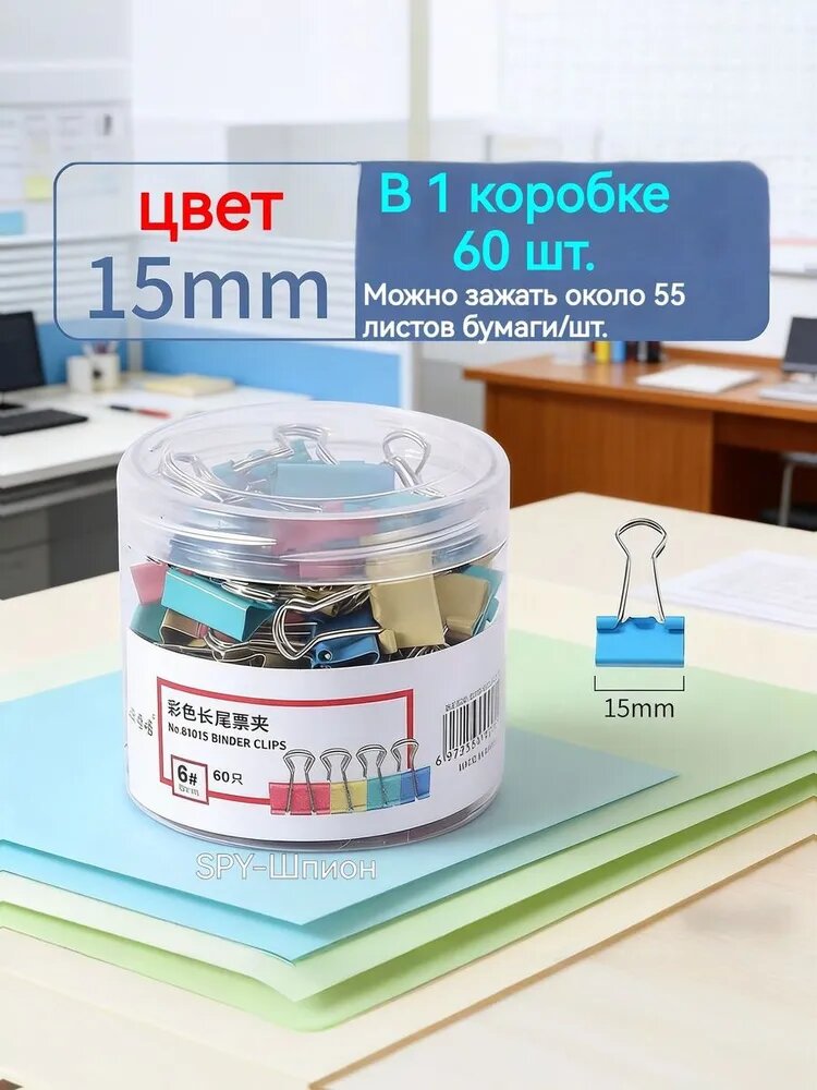 Зажим для хвоста длиной 15 мм