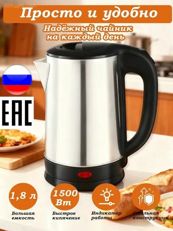 Электрический чайник pru9l1ne-6L1r, серебристый электрочайник для воды