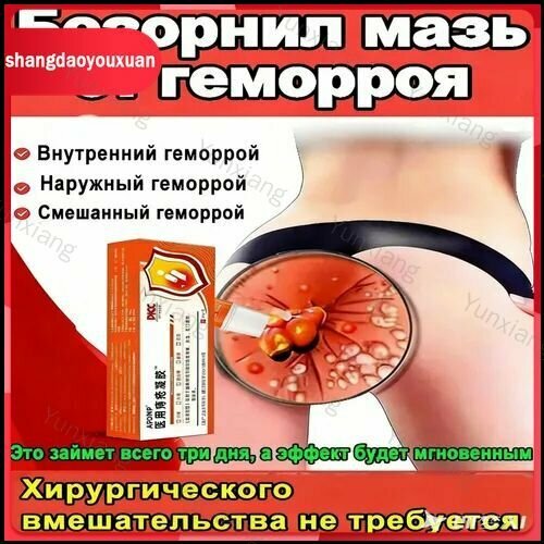 Качественный крем от геморроя и трещин, 20 г, снимающий отек с болью, уменьшающий дискомфорт у мужчин и женщин, применяется для лечения.