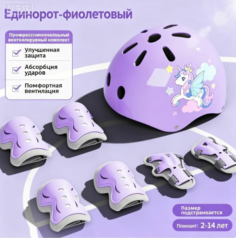 Комплект защиты для спорта, размер: 51.5-54.5