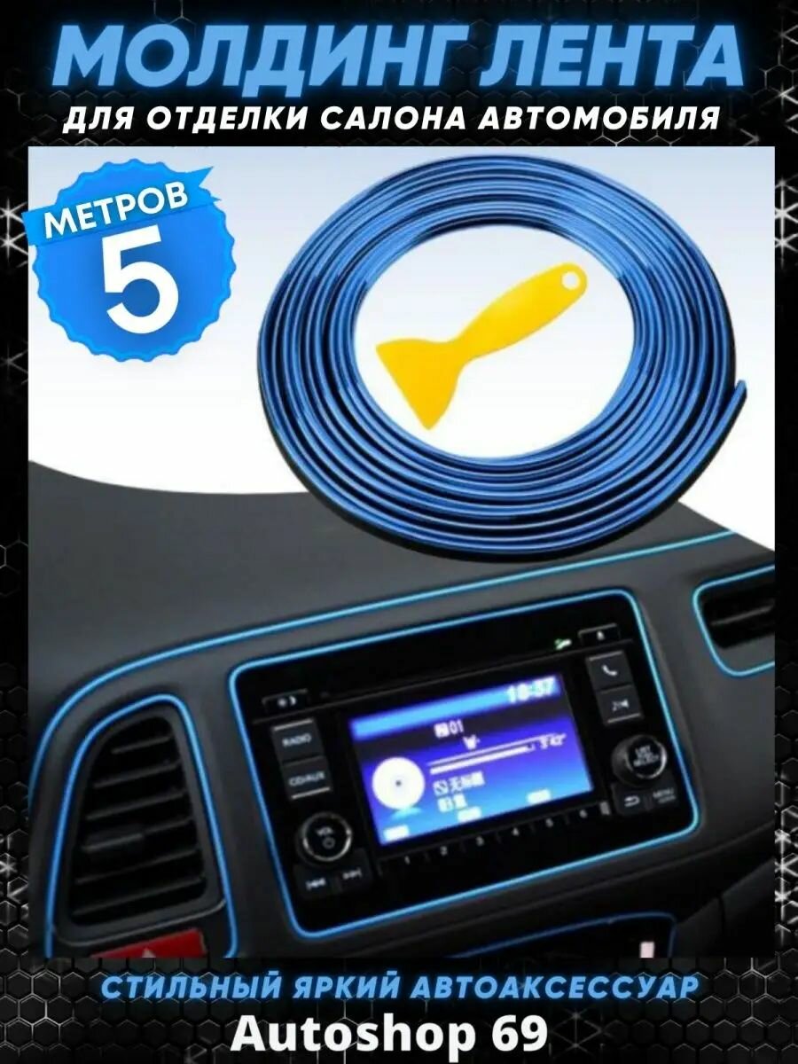 Уплотнитель автомобильный арт. MFZST