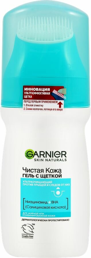 Гель для умывания GARNIER Чистая кожа Актив с салициловой кислотой против прыщей с щеткой Эксфопро, 150мл