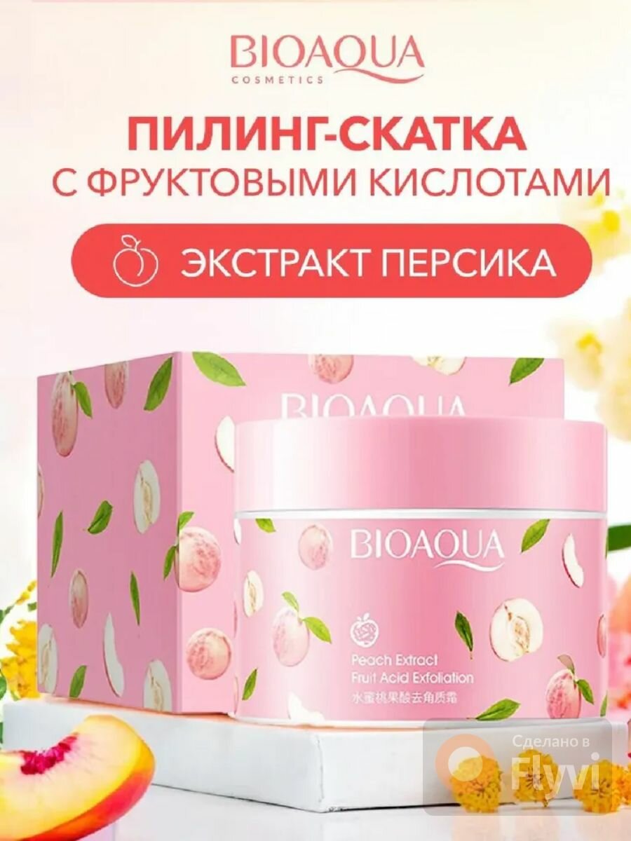 Пилинг-скатка для лица Bioaqua с персиком и фруктовыми кислотами, 140 ml.