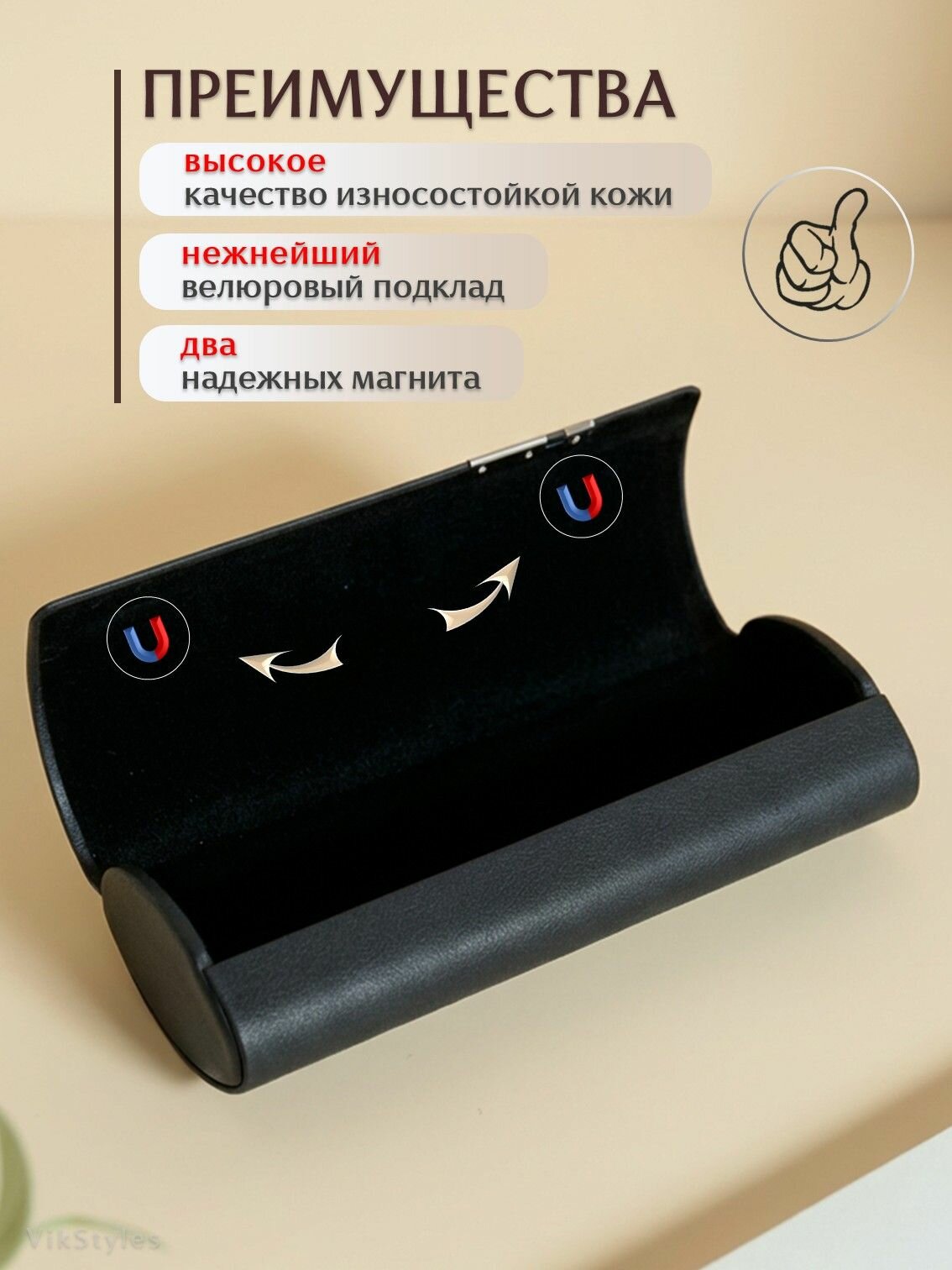 Футляр для очков — фото 1
