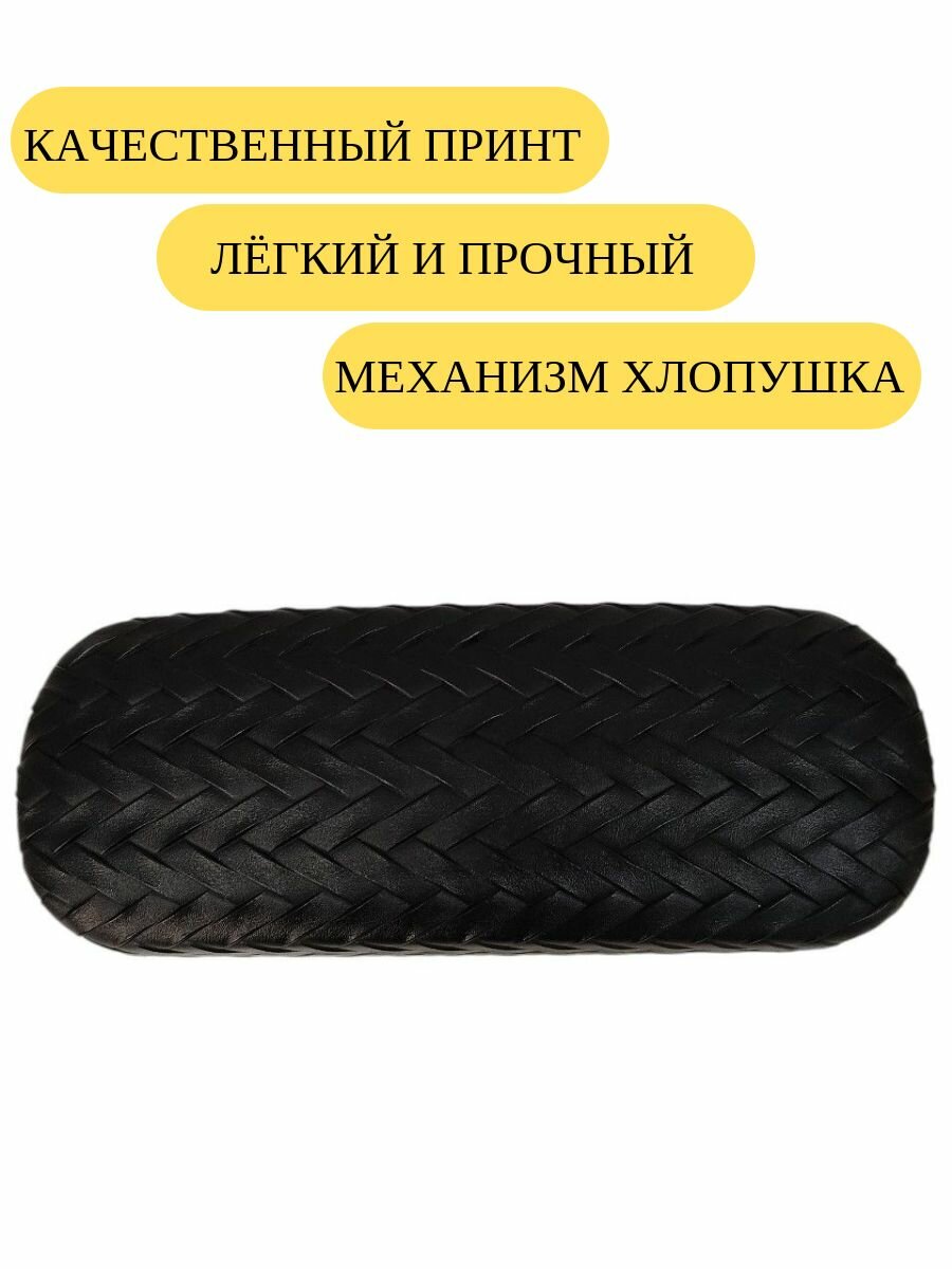 Футляр для очков — фото 1