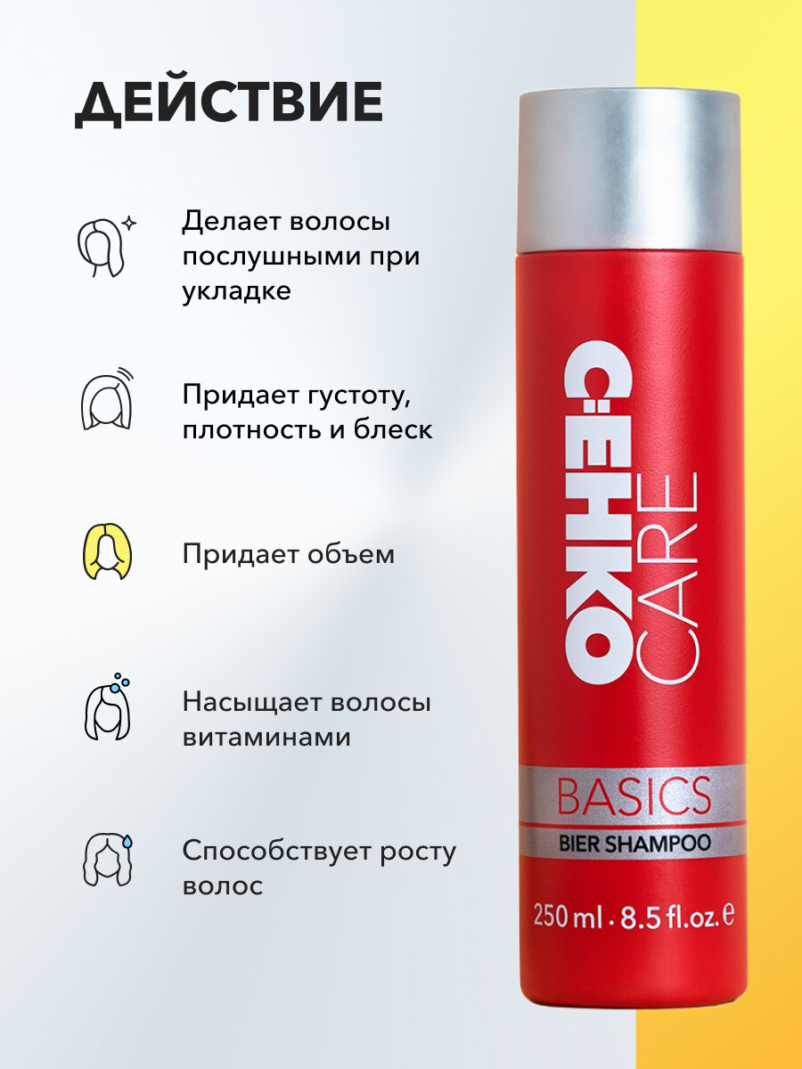 Шампунь C: EHKO Care Basics "Пивной", для объема, pH 5.0-6.0, 250мл