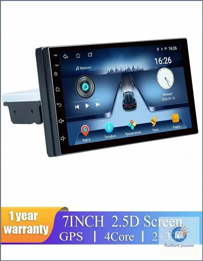 HIPPCRON Автомагнитола, диагональ: 7", 1 DIN, 2ГБ/32ГБ