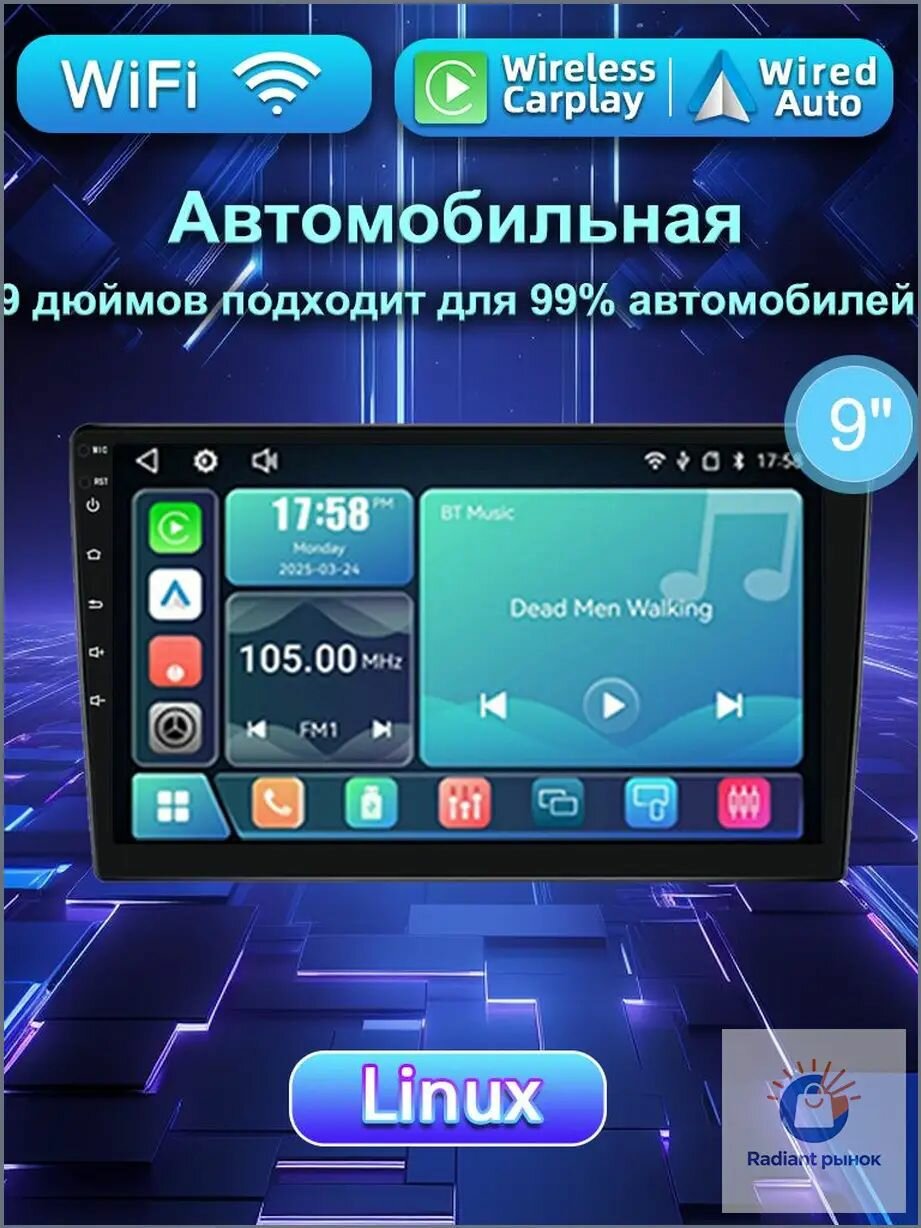 Автомагнитола, диагональ: 9", 2 DIN, 0ГБ/0ГБ