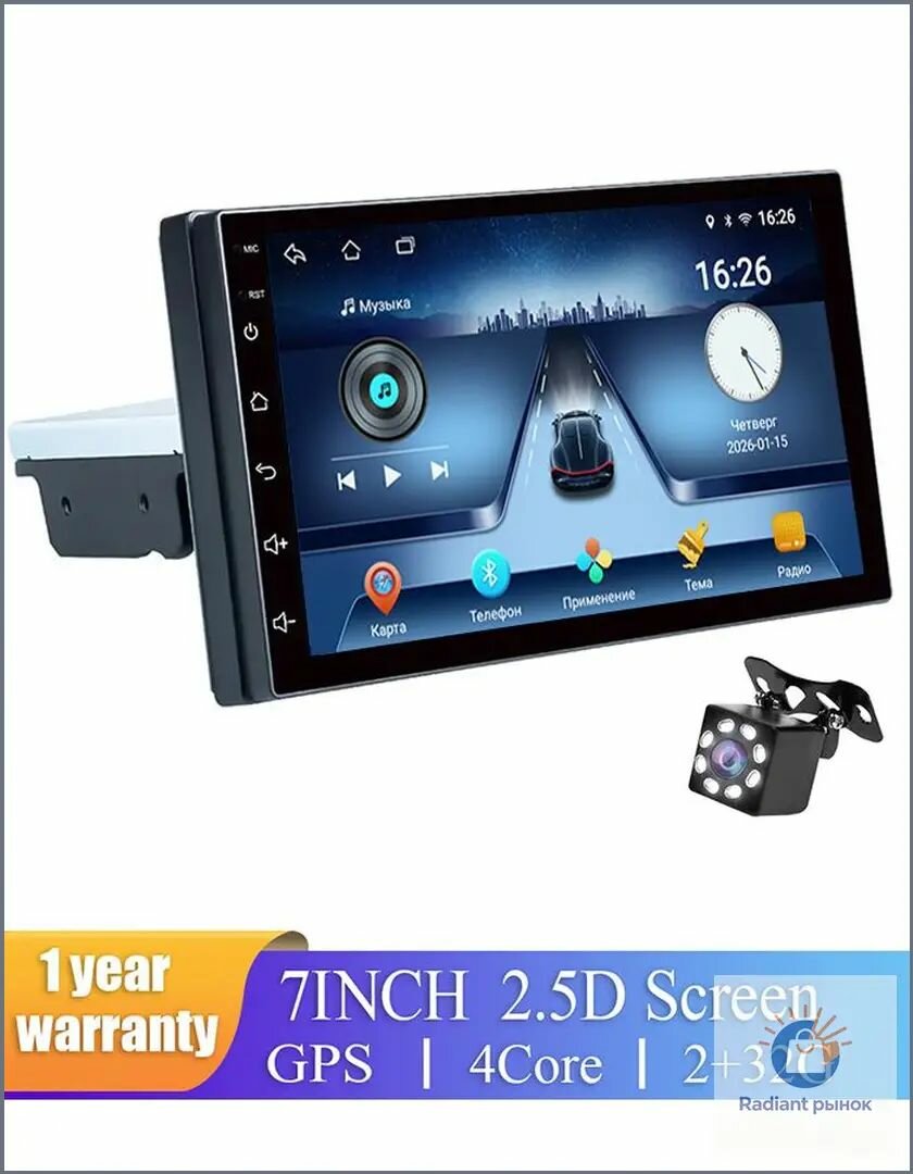 HIPPCRON Автомагнитола, диагональ: 7", 1 DIN, 2ГБ/32ГБ
