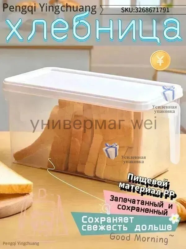 Хлебница, 27 см х 15 см х 16 см