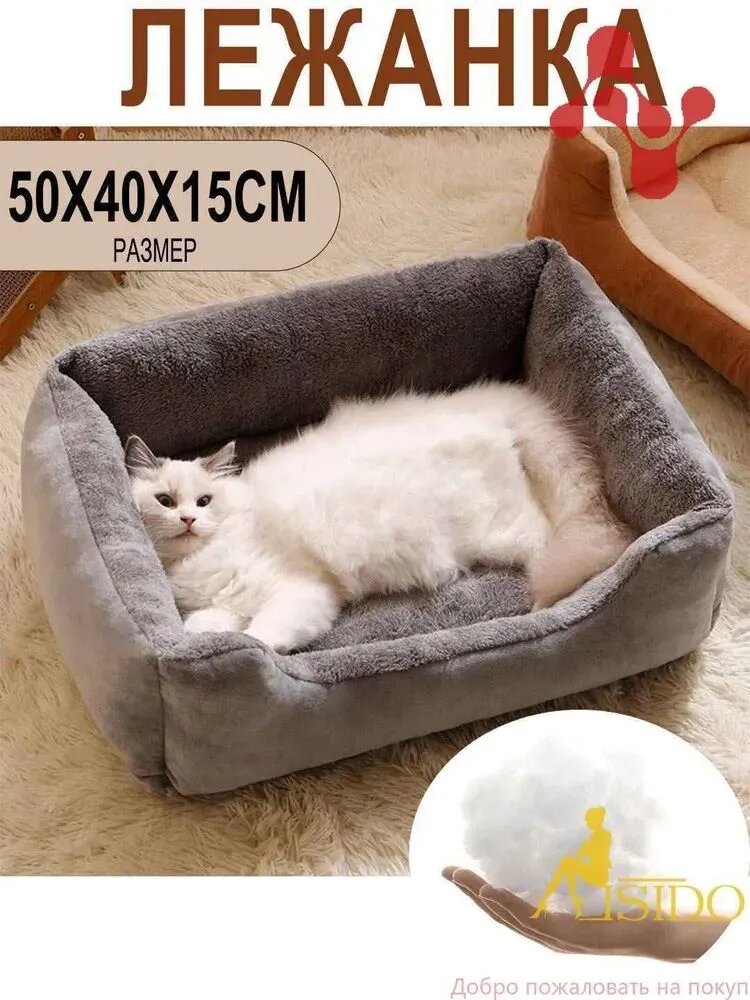 Лежанка для собак мелких и средних пород и для кошек, 50х40х15 см, лежак для животных цвет серый