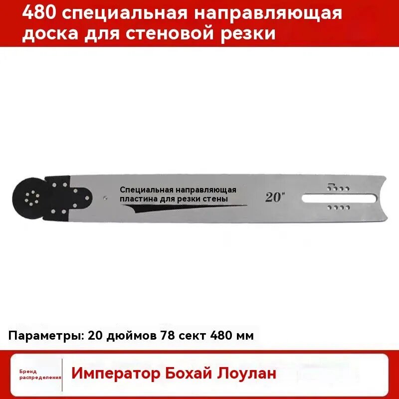 Цепь для пилы 480 мм, шаг 20/24" 66 зв. 1 шт.