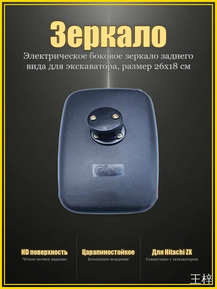 Зеркало заднего вида Комплект, арт. Для погрузчиков, тракторов, грузовиков и спецтехники – Универсальное зеркало заднего вида (прямоугольное, боковое)
