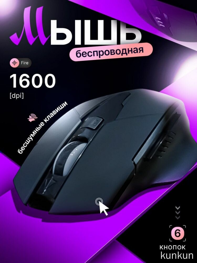 Мышь беспроводная Беспроводная оптическая мышь GBM, черный матовый