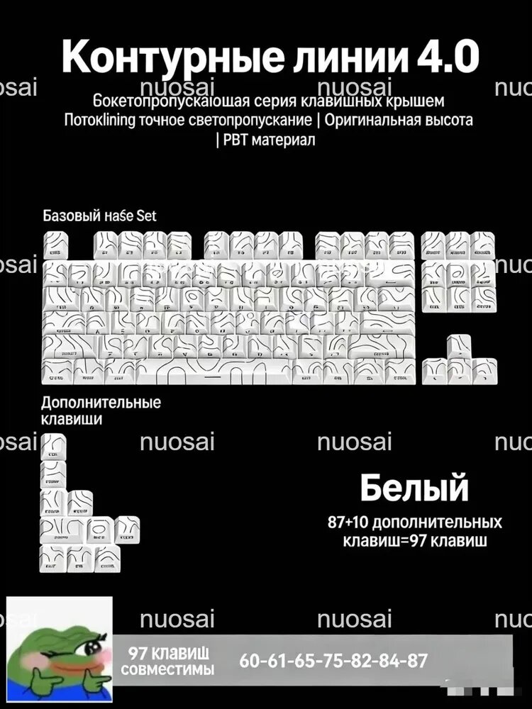 Кейкапы для механической клавиатуры набор клавиш OEM