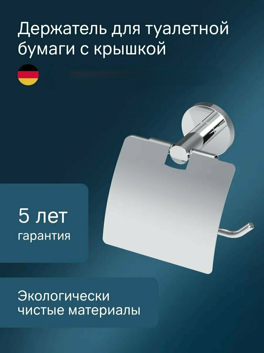 Держатель для туалетной бумаги хром, с крышкой, устойчивым к механическим повреждениям