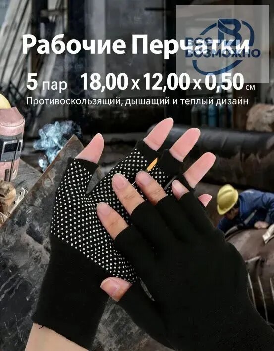 Беспалые рабочие перчатки из полиэстера с ПВХ покрытием, антискользящие, дышащие