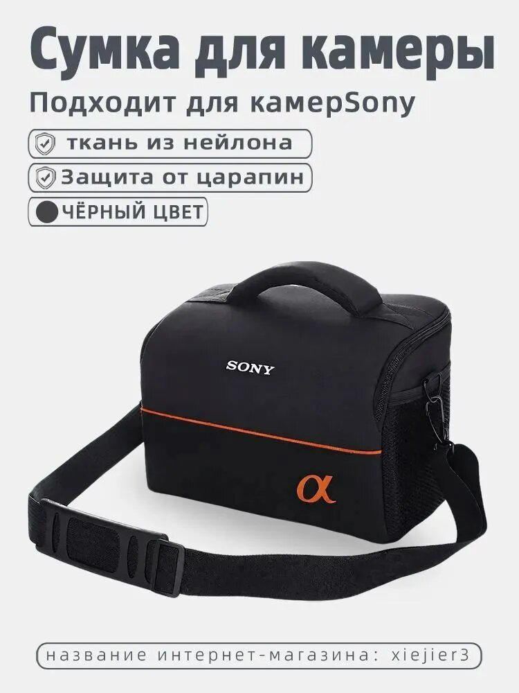 Сумка для фото-видеотехники